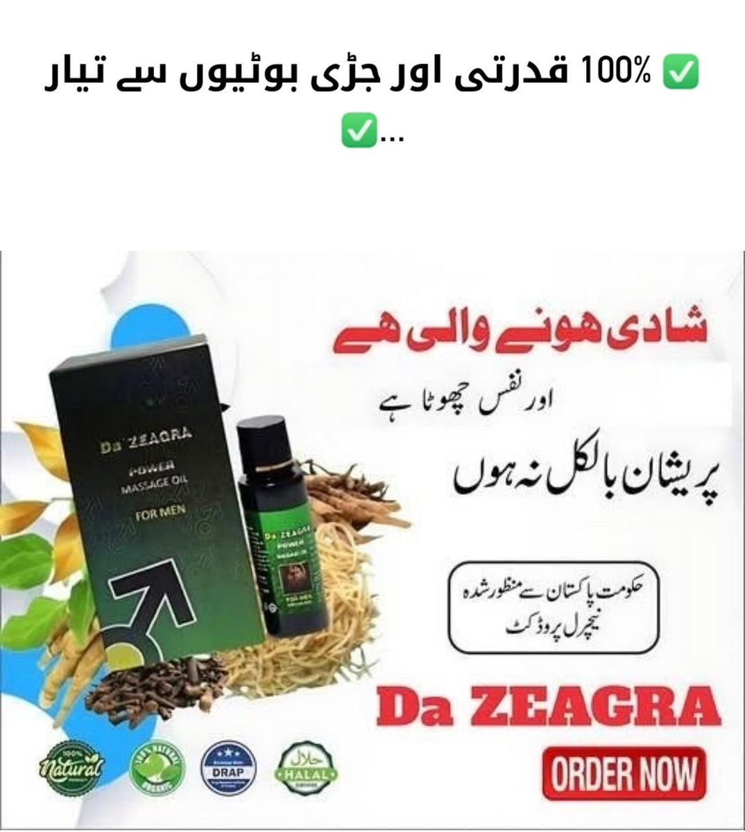 DA ZEAGRA HERBAL OIL FOR MAN – PRO HERBAL STORE